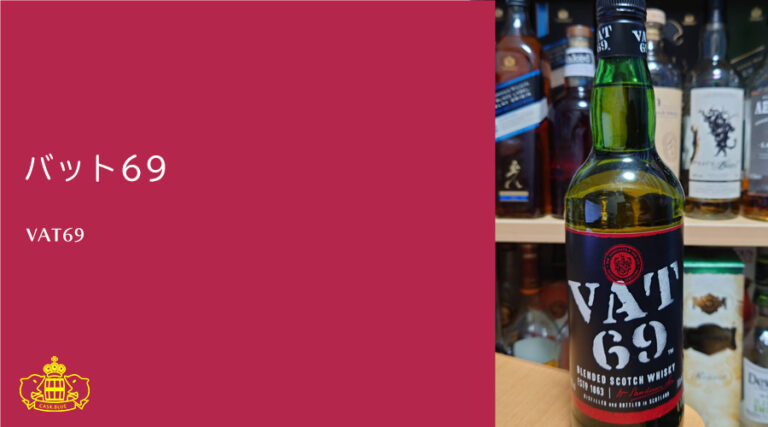 バット69 | cask.blue【カスクブルー】