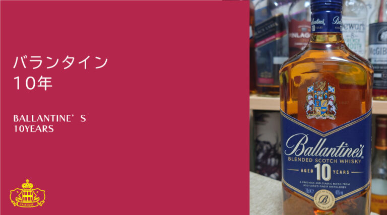 グレングラント 10年 | cask.blue【カスクブルー】