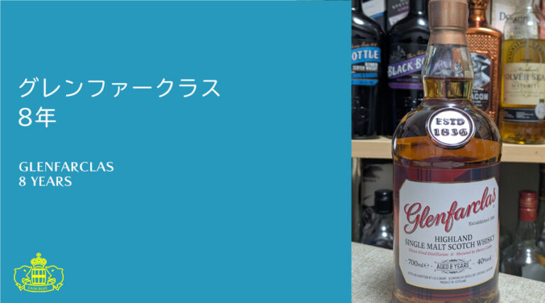 ジョンバー リザーブブレンド | cask.blue【カスクブルー】